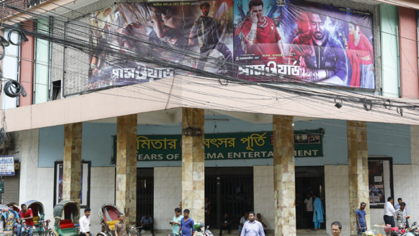 মধুমিতা সিনেমা হল সাময়িকভাবে বন্ধ | ডেইলি স্টার