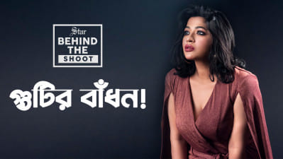 বিনোদন | The Daily Star Bangla