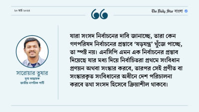 বাংলাদেশ ও বিশ্বের সর্বশেষ সংবাদ | দ্য ডেইলি স্টার বাংলা