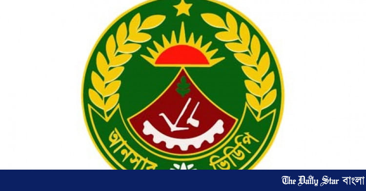 আনসার-ভিডিপির ৯ কর্মকর্তা বদলি | The Daily Star Bangla