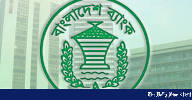 আরও ৪ নতুন ব্যাংক! | The Daily Star Bangla