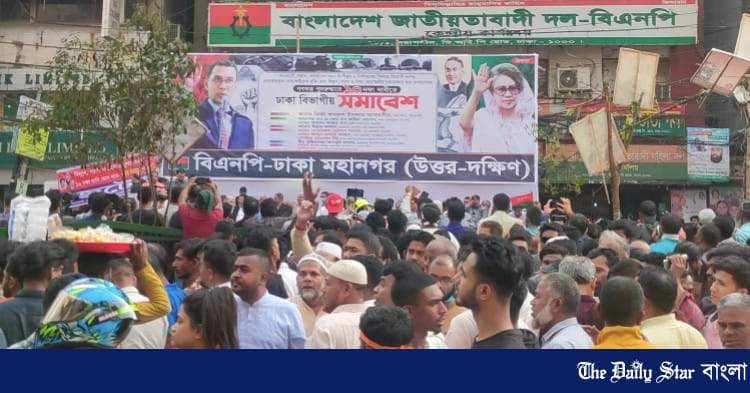 নয়াপল্টনে বিএনপির বিভাগীয় সমাবেশ শুরু | The Daily Star Bangla