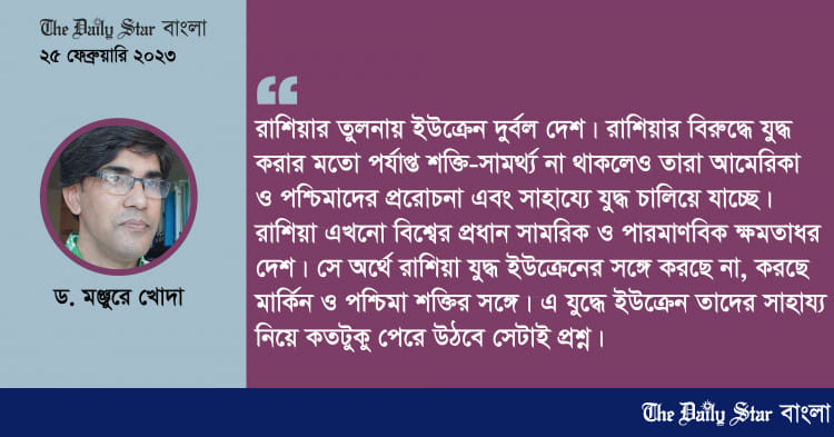 রাশিয়া-ইউক্রেন যুদ্ধের ১ বছর: কার ক্ষতি, কার লাভ