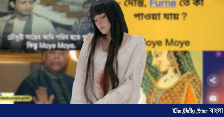 ‘ময়ে ময়ে’ গানের উৎস কী, কেনইবা ভাইরাল হলো