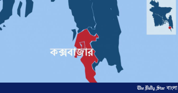 কক্সবাজারে র‌্যাব-ডাকাত দলের 'বন্দুকযুদ্ধে' কৃষক নিহত | The Daily Star ...