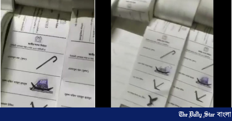 বাংলাদেশ নির্বাচন ২০২৪ | ভোটের আগেই ব্যালটে সিল: প্রিসাইডিং কর্মকর্তা ...